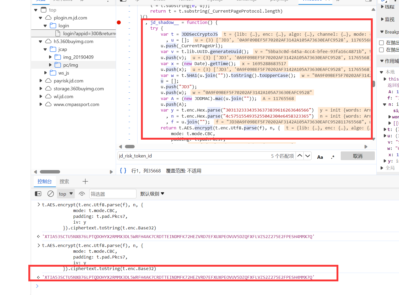 第一步 jcapsid - Hexo